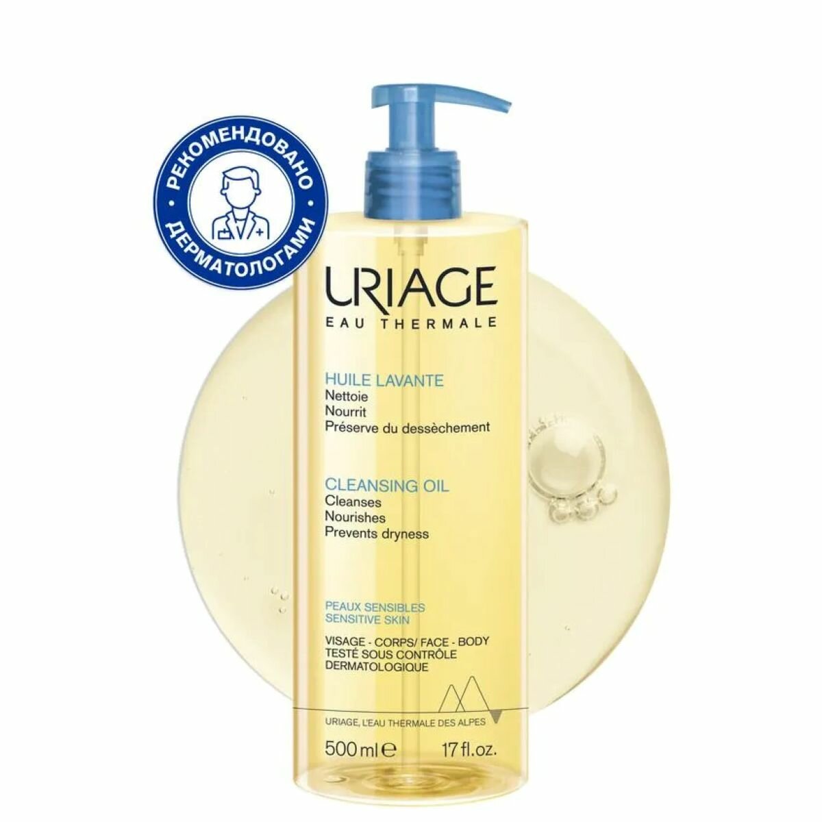 Урьяж Очищающее пенящееся масло, 500 мл | URIAGE Cleansing Soothing Oil