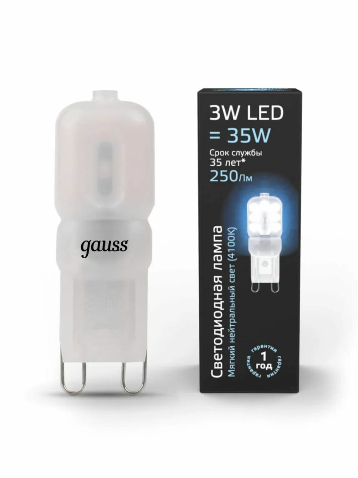 Лампа светодиодная G9 Gauss 250лм 3Вт 4100K пластик