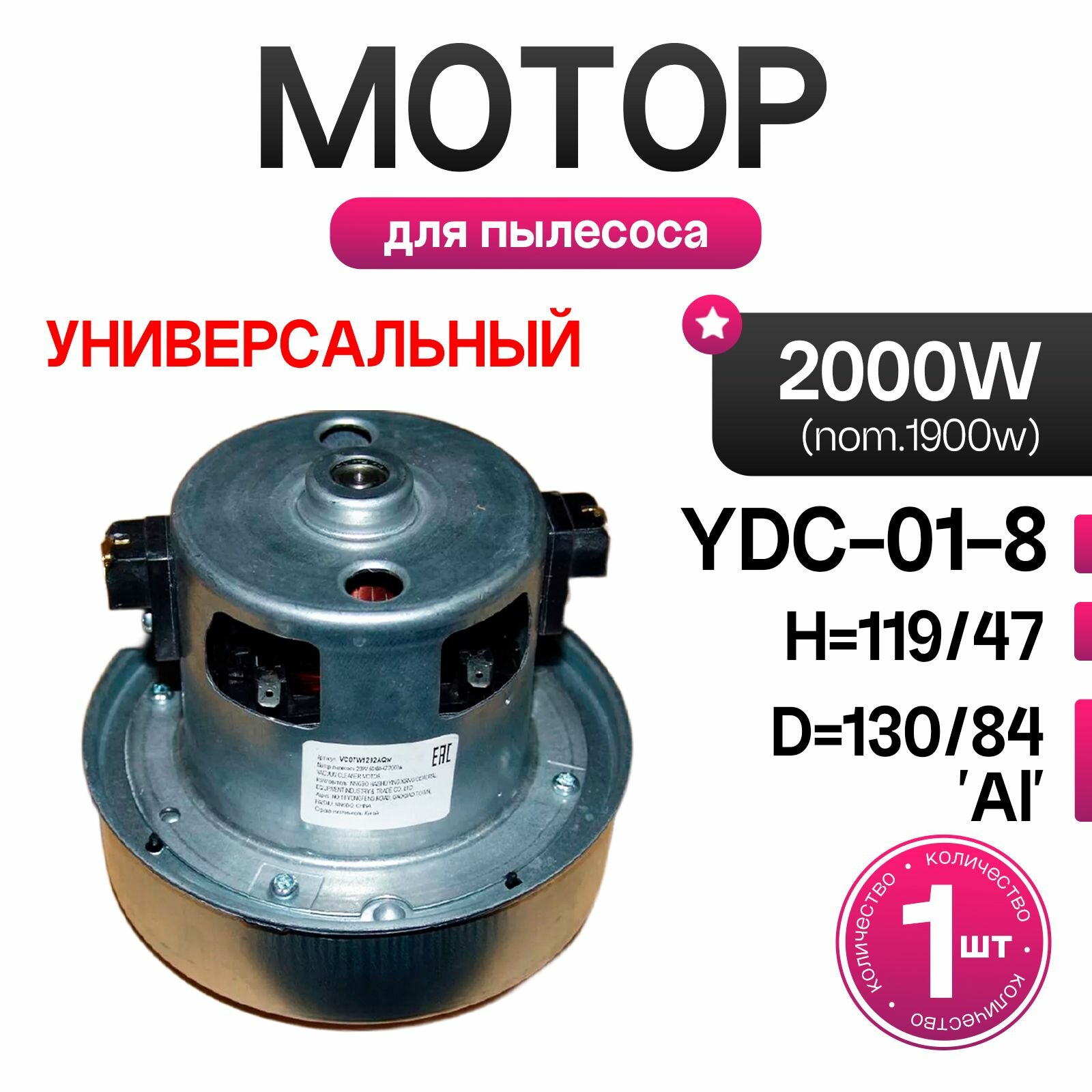 Запчасть для пылесоса