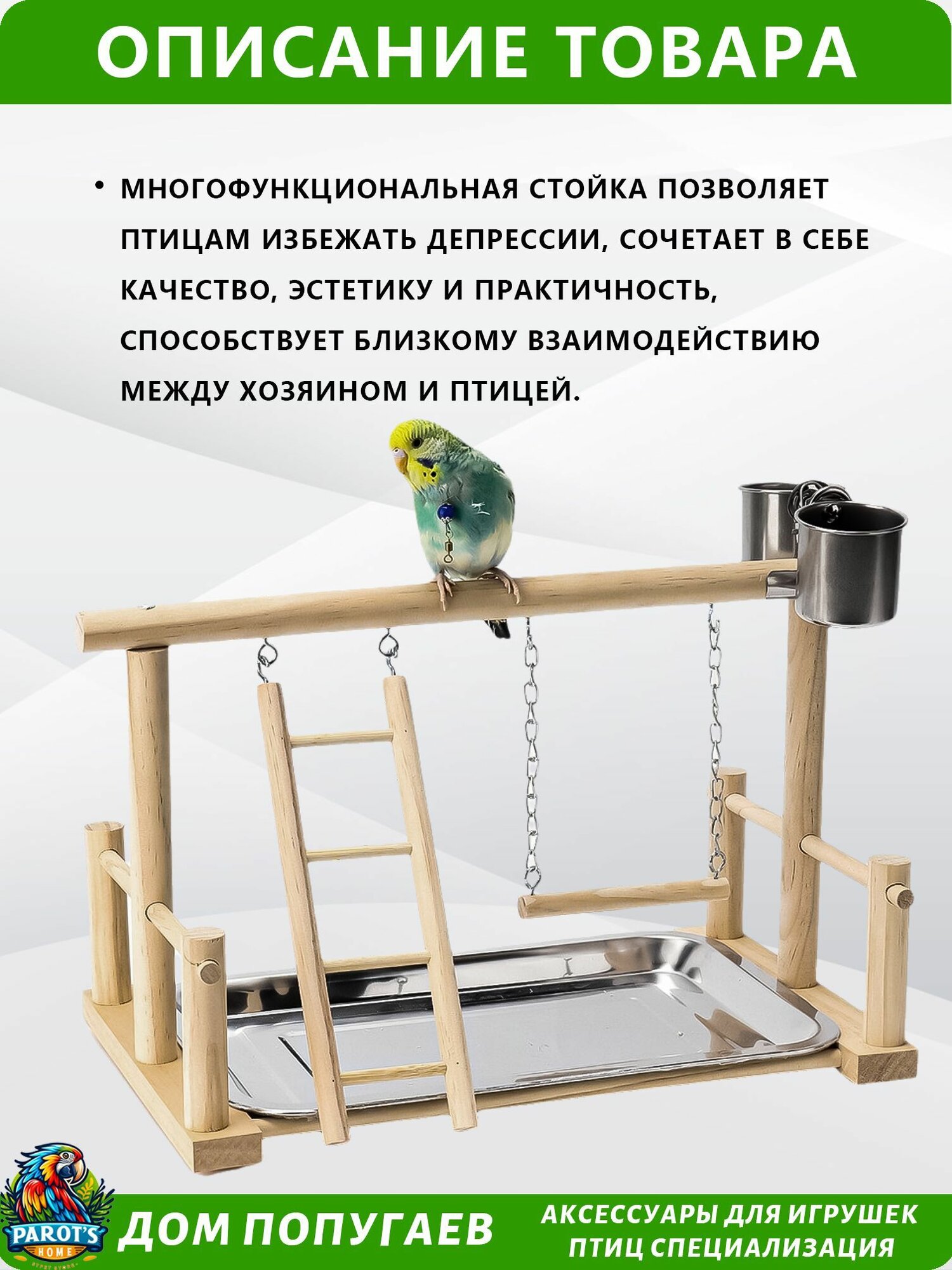 Подставка для клетки — фото 1