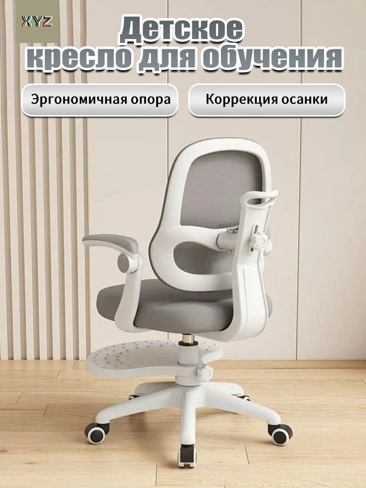 Детский компьютерный стул, эргономичный стул для учебы