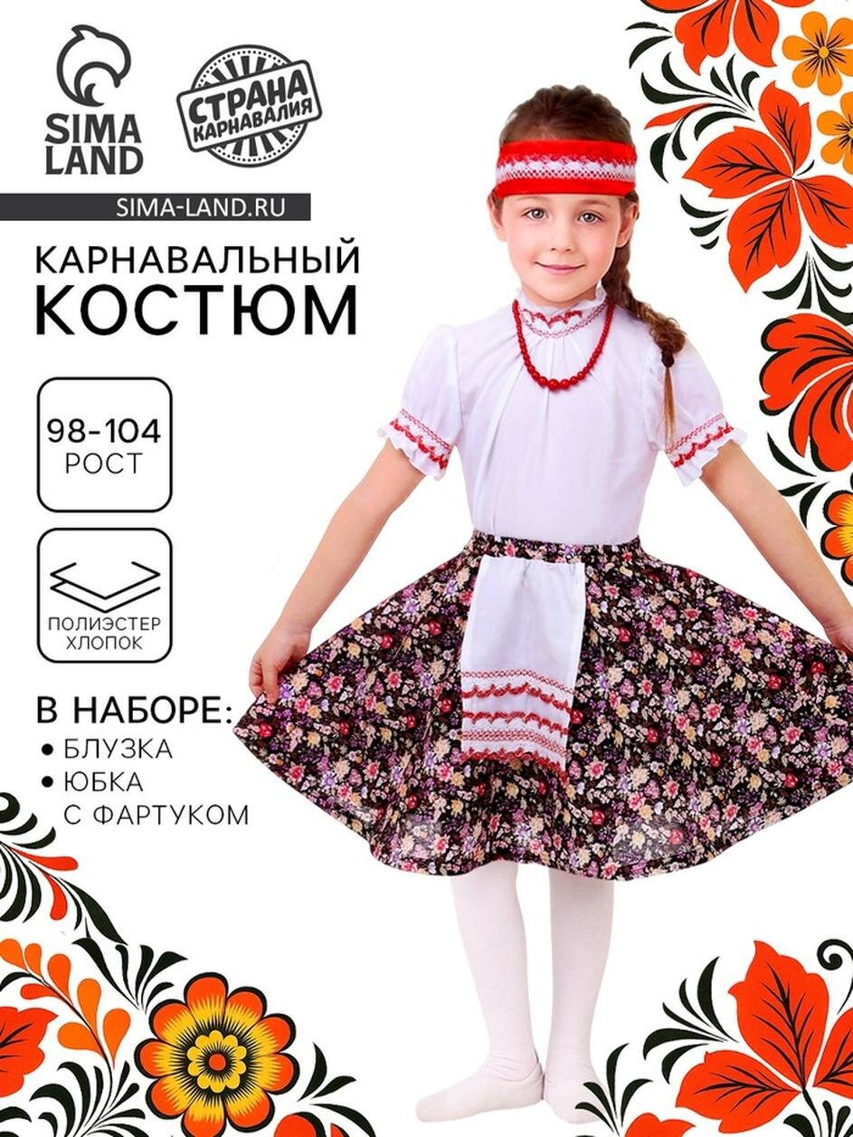 Русский народный костюм «Настенька», блузка, юбка с фартуком, р. 28, рост 98-104 см