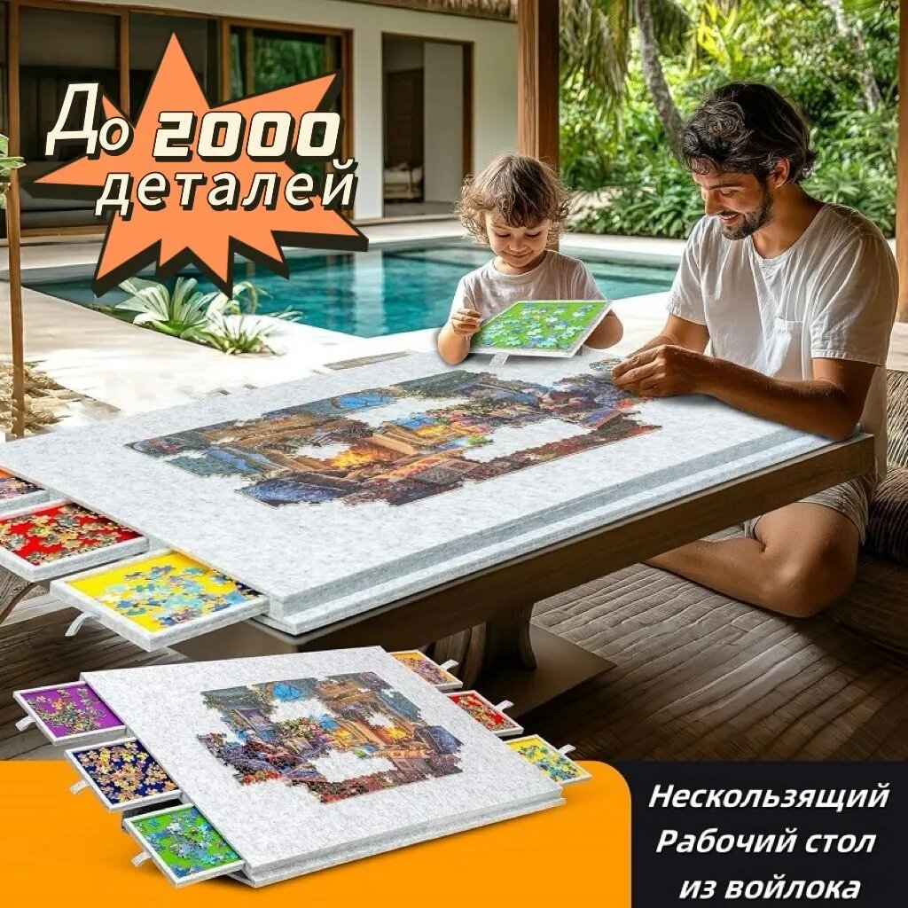 Складной стол-органайзер для пазлов Детский игровой стол с 6 ящиками и войлочным покрытием (переносной, с крышкой)