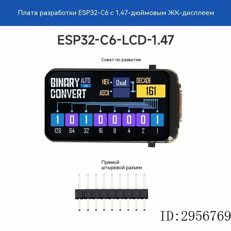 Система конференц-связи