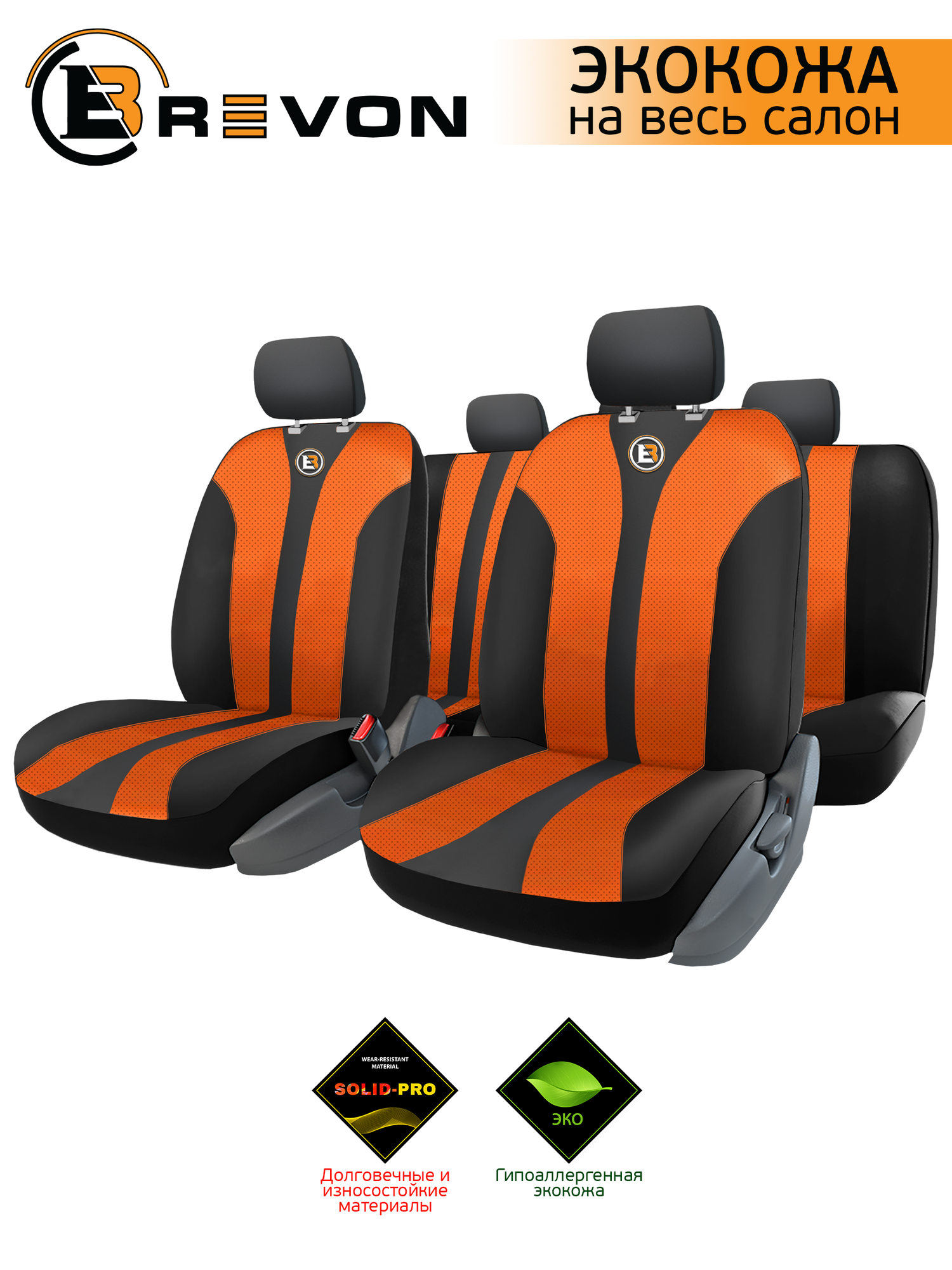 Авточехлы универсальные JOKER, комплект на все сиденья, экокожа, оранжевый