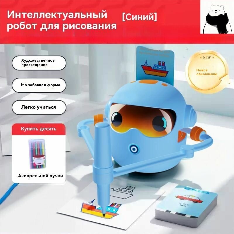 Интерактивный Робот-художник, рисовальщик раскрасок Congnition Drawing Robot / Совершенно новое обновление, второе поколение