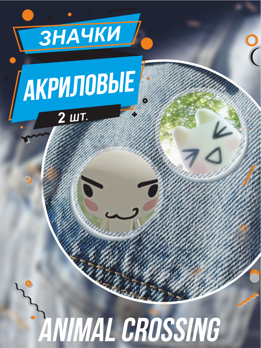 Значки на рюкзак и сумку Animal crossing коты
