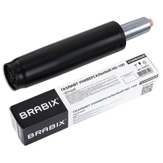 Газлифт прочный Brabix HD-100 короткий, черный, в открытом виде 346 мм, d 50 мм, класс 4, 533075