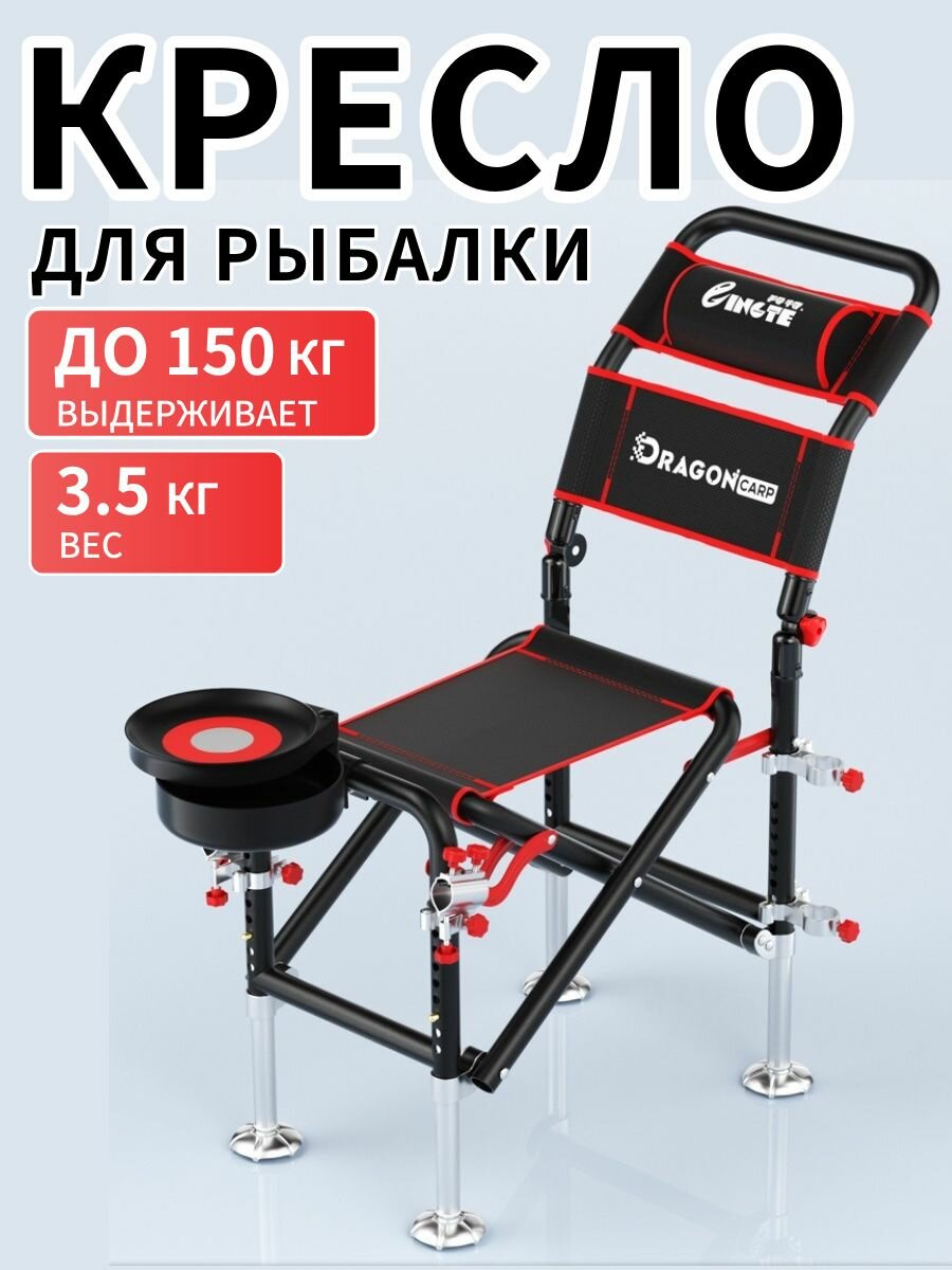Складной стул для рыбалки, Рыболовной стул-седло с аксессуарами