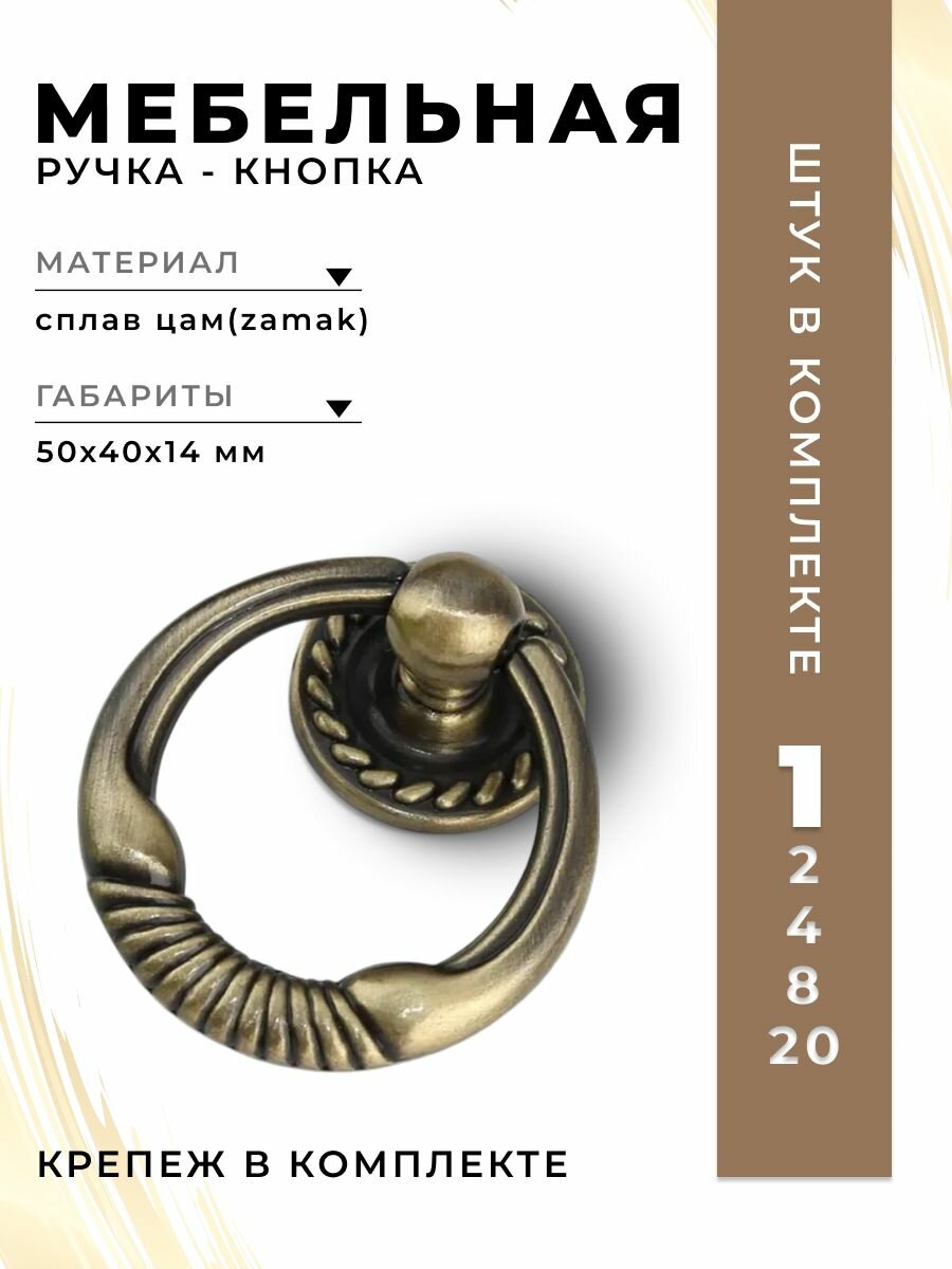 Ручка-кнопка BOYARD RC032AB.4, старинная латунь, ручка для шкафов, комодов, для кухонного гарнитура, для мебели
