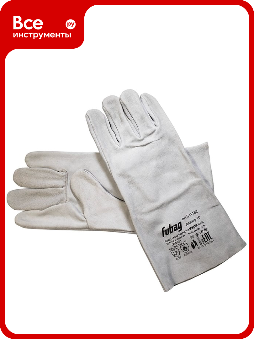 Сварочные краги без подкладки FUBAG FWGN 10GR серые 641182