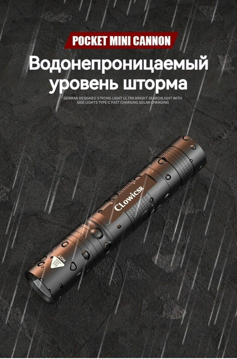CLOWICSR Pocket Mini Cannon Тактический фонарь 1000м, сменный аккумулятор 18650, Type-C/солнечная зарядка, IPX8, 5 режимов (SOS/стробоскоп), алюминиевый корпус