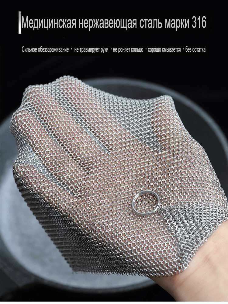 Салфетка для чистки нержавеющей стали