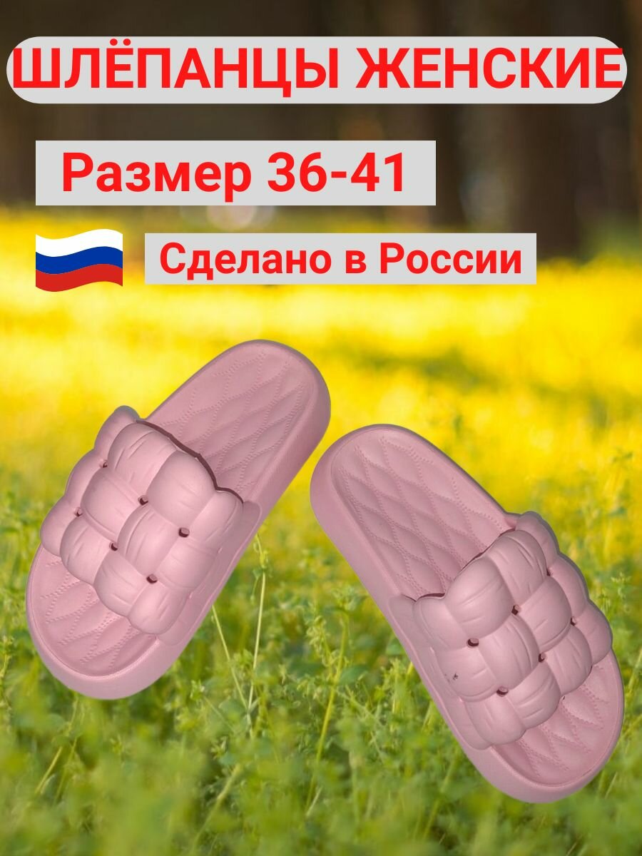 Шлёпанцы Шлепки розовые 39
