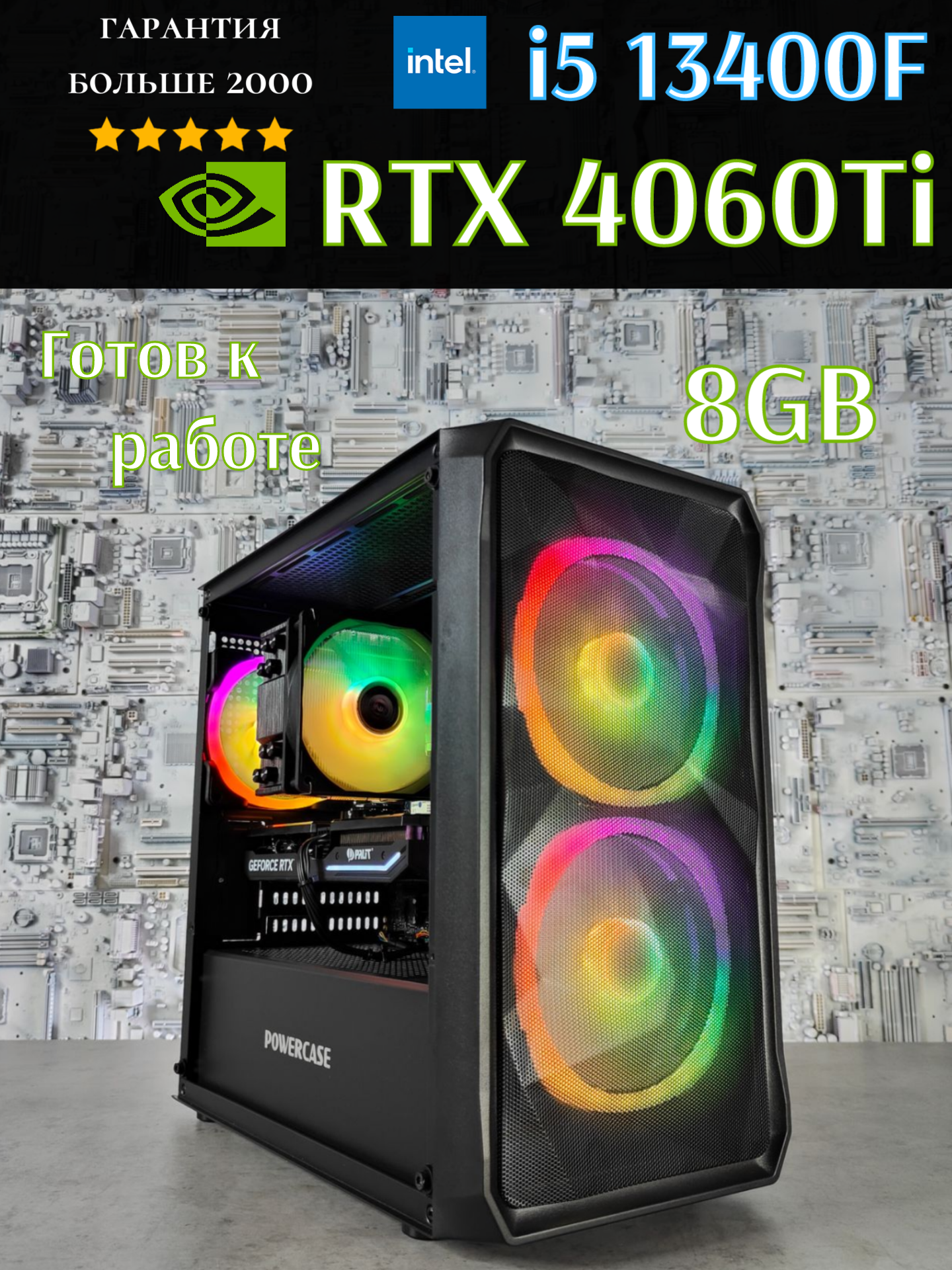 Мощный игровой ПК RTX 4060ti i5 13400f 16gb 512 Gb ssd m2 Bunker Comp