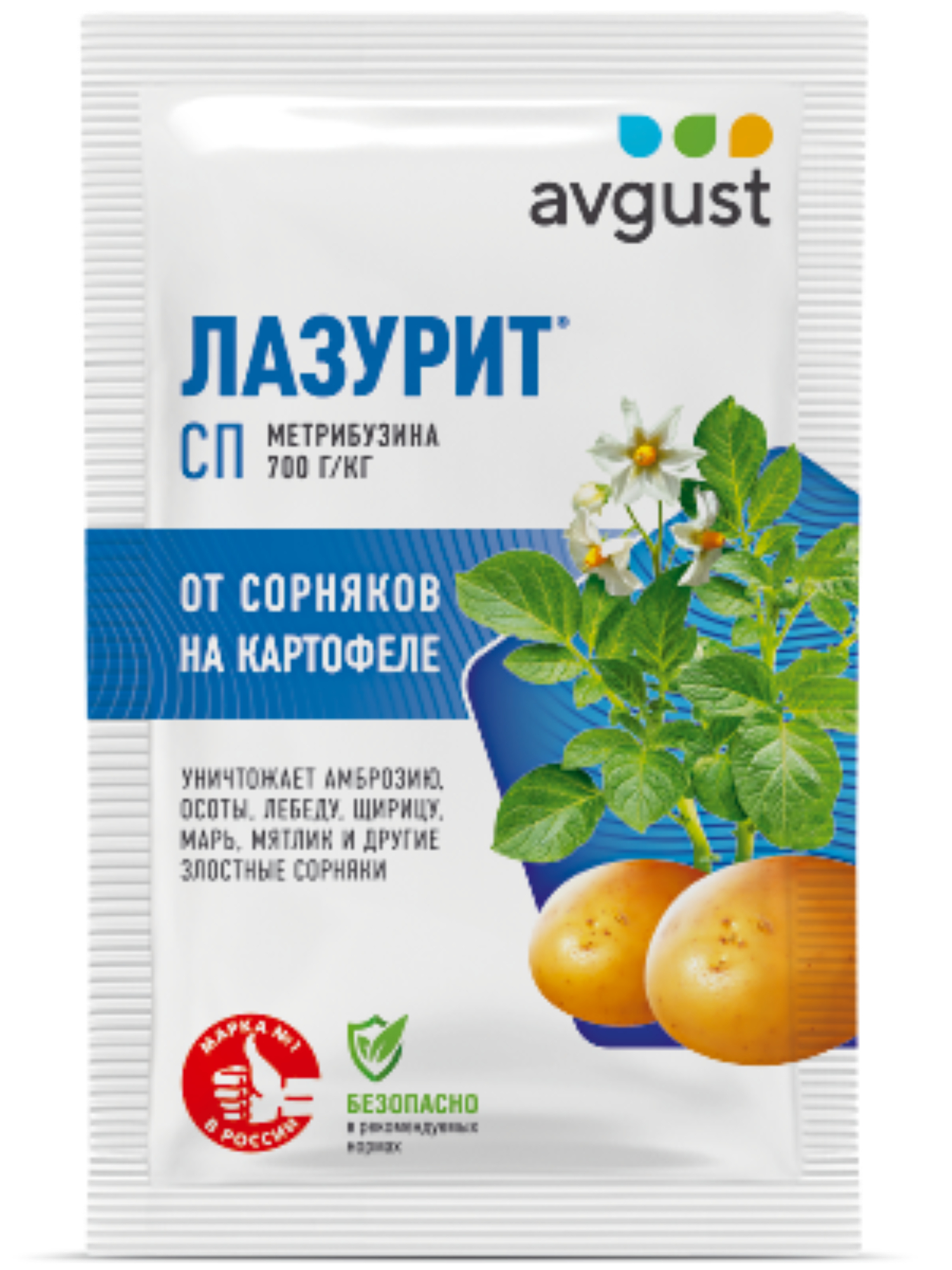 Гербицид August "Лазурит", от сорняков, для картофеля, порошок, 10г по 5шт