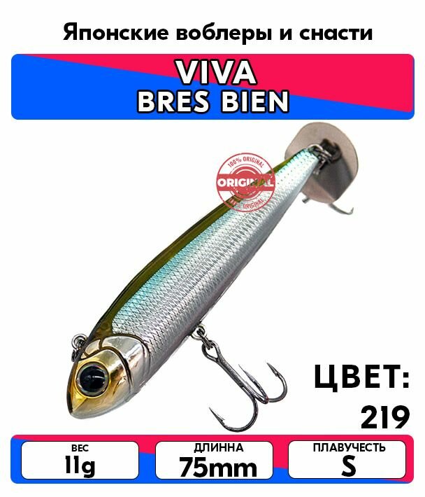 Воблер VIVA BRES BIEN 75 11g цвет 219