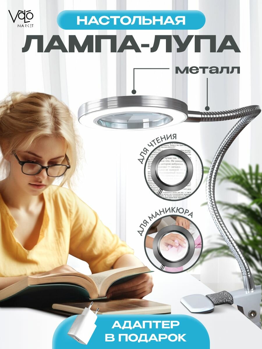 Лампа-лупа на прищепке с LED-подсветкой и увеличительной линзой, с гибкой шейкой — для маникюра, рукоделия, пайки и чтения
