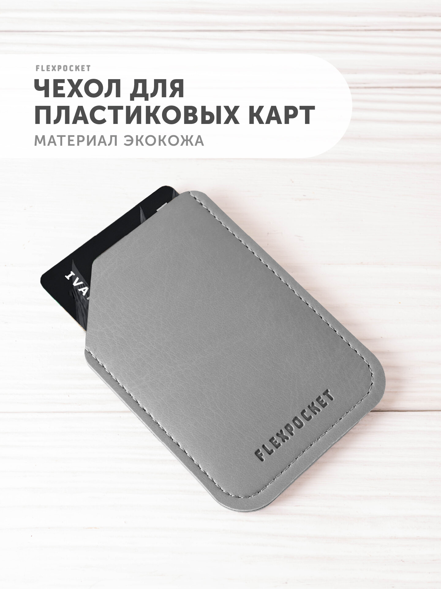 Картхолдер