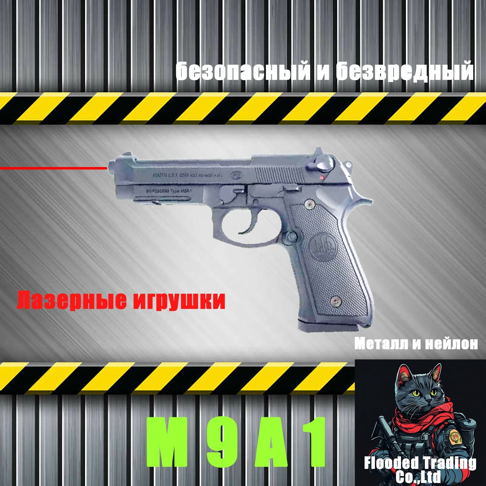 Игрушечное оружие M9A1/m92f Чёрный 10+