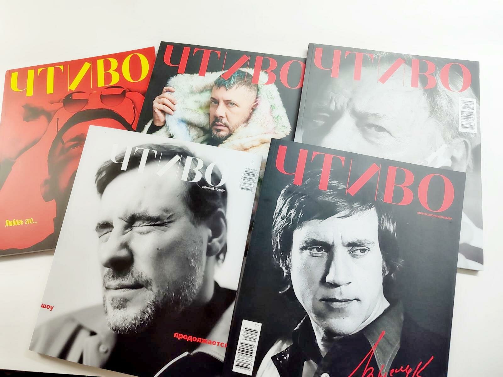 Журнал Чтиво. Комплект пяти номеров. N1+N2+N3+N4+N5. 2025 г.