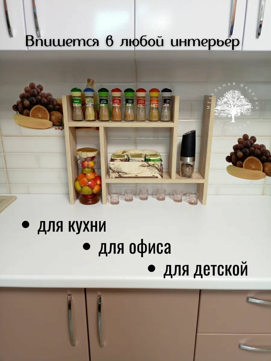 Полка настольная раздвижная - для кухни, для приправ, для кружек, для бокалов и бутылок