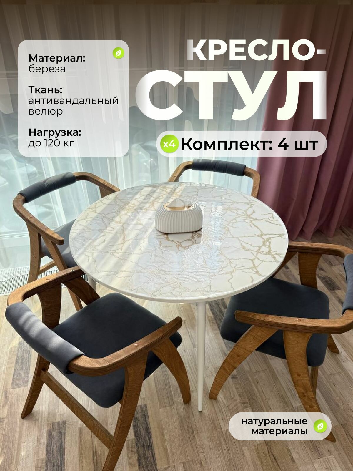 Стулья для кухни велюр серый орех 4 шт