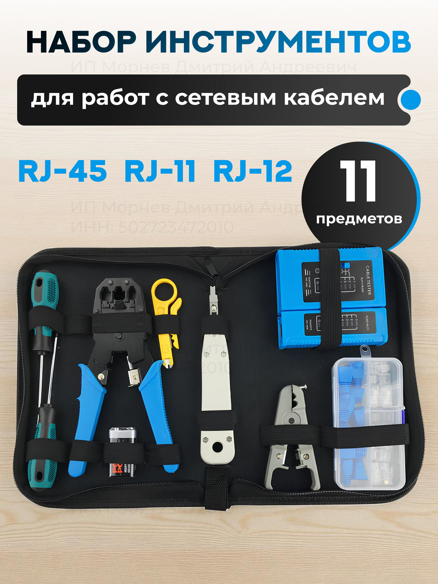 Кримпер для обжима интернет кабеля Lan тестер витой пары, рычажный механизм