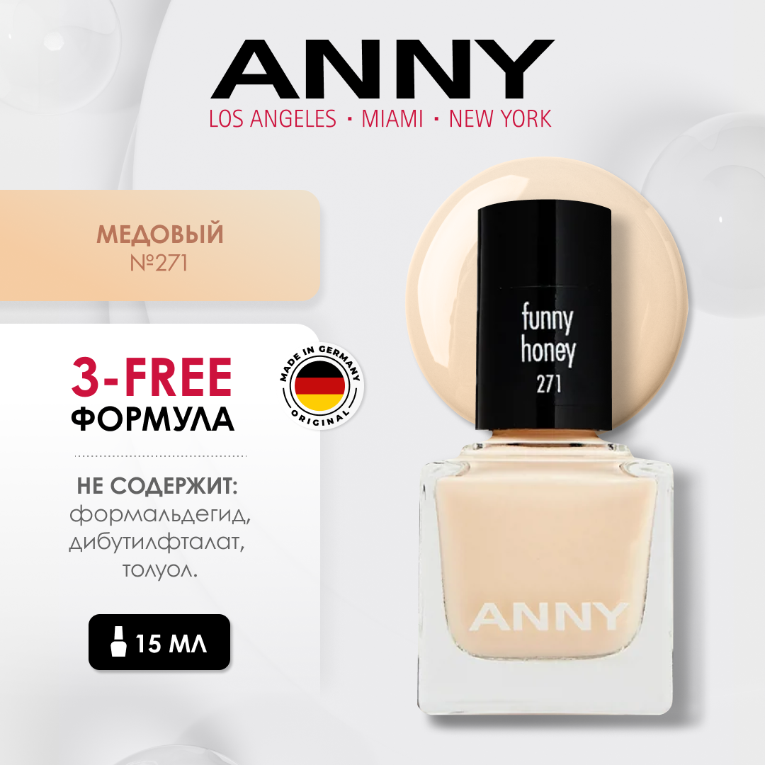 ANNY Лак для ногтей стойкий без лампы №271 Медовый