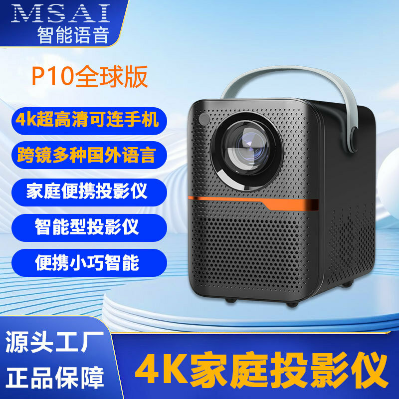 Проектор, для мобильного телефона, 4K, DLP, P10, черный