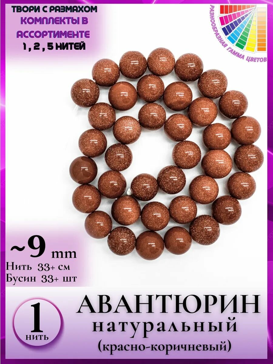 0857 Бронзовые бусины для создания браслетов 10мм 1 нить