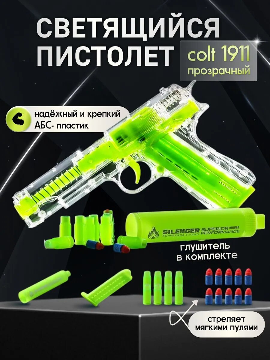 Пистолет с пульками и вылетающей гильзой прозрачный, детское оружие. Пистолет детский глок с гильзами, автоматический , игрушечный, Glock18 с затворам.