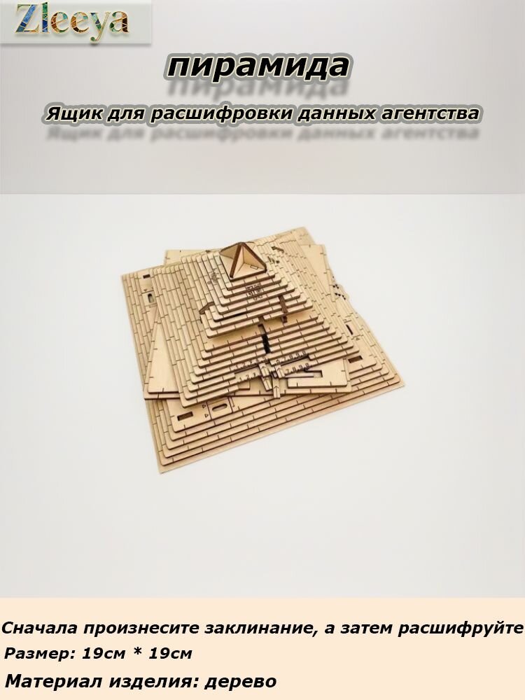 Исследуйте древние египетские пирамиды 19*19*9cm