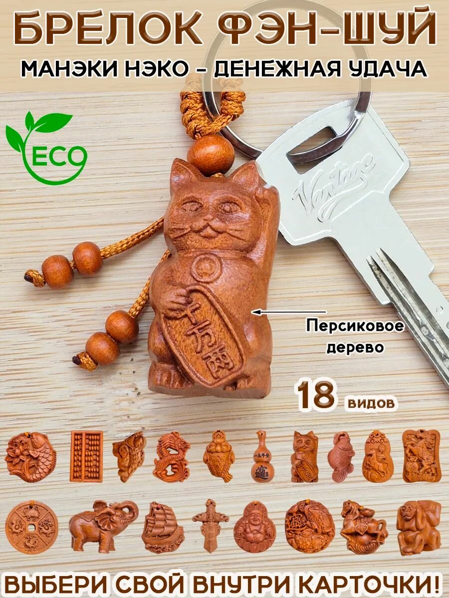 Брелок ОптимаБизнес