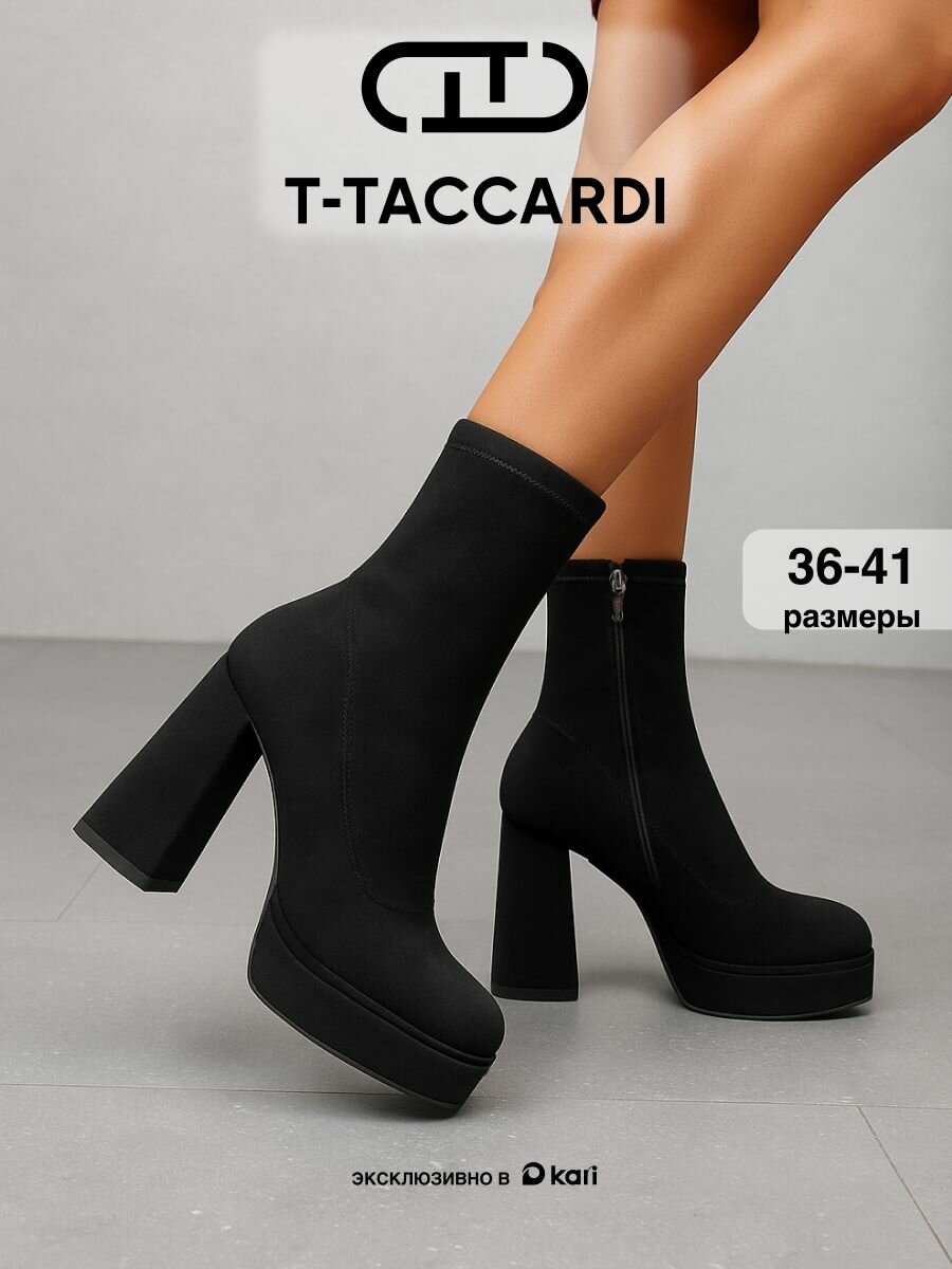 Полусапоги Весна-лето 2026