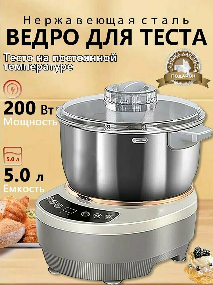 Тестомесильная машина, разъемная, вертикальная, электронная, нержавеющая сталь, 5 кг, 40 скоростей