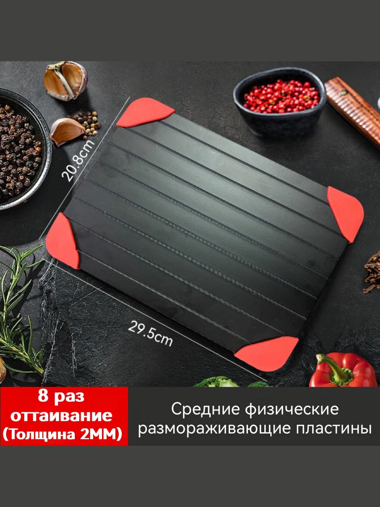 Разделочная доска — фото 1