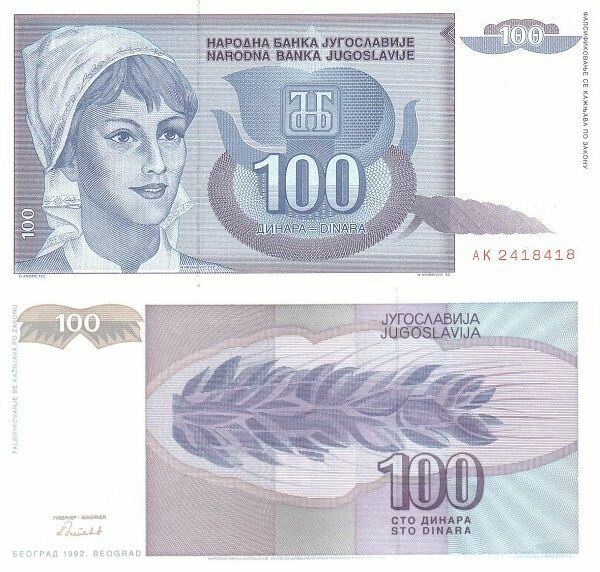 Югославия 100 динар 1992 Крестьянка UNC