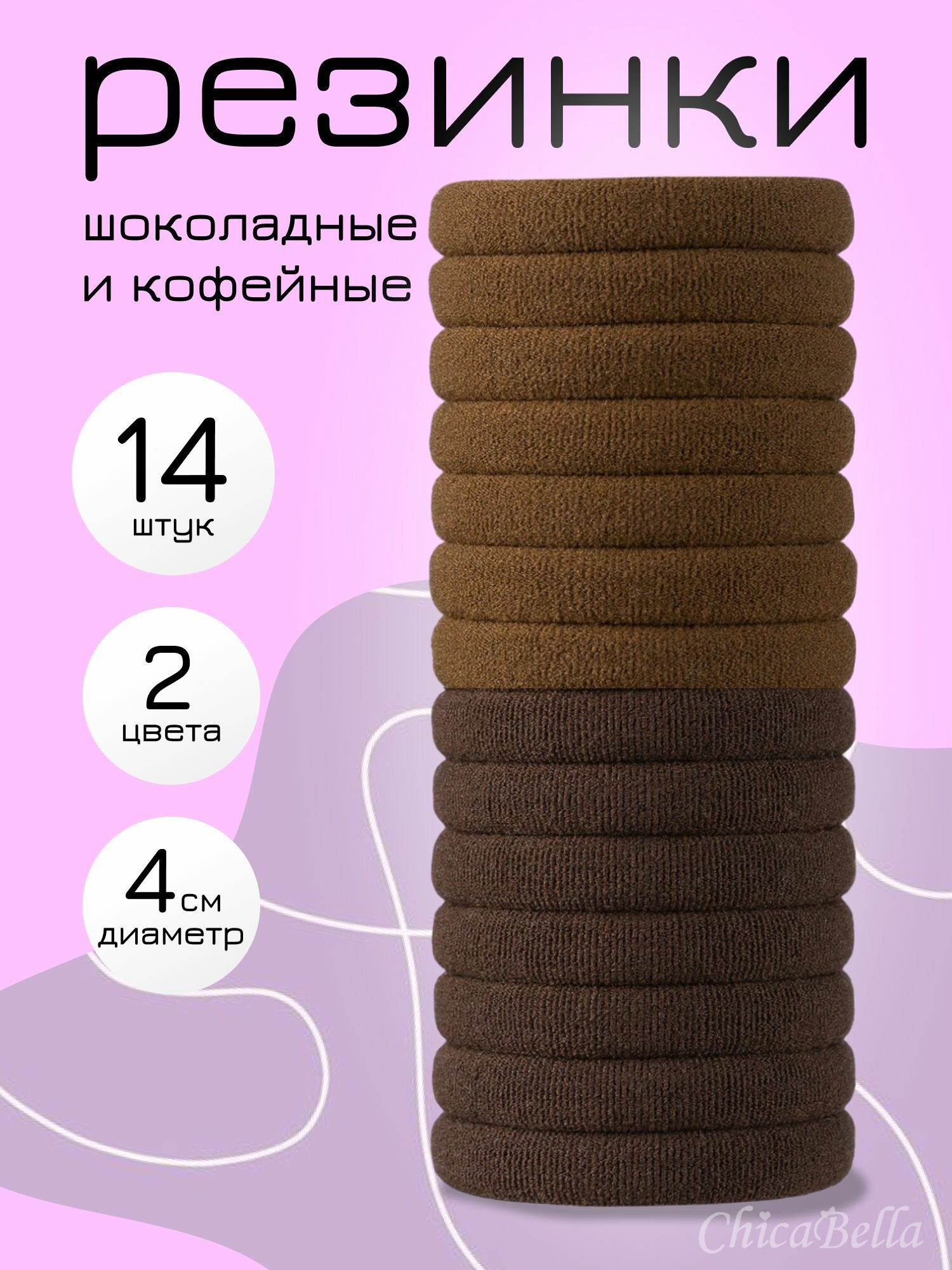 ChicaBella Силиконовые резинки для волос черные 1000 шт. для косичек и хвостиков тонкие