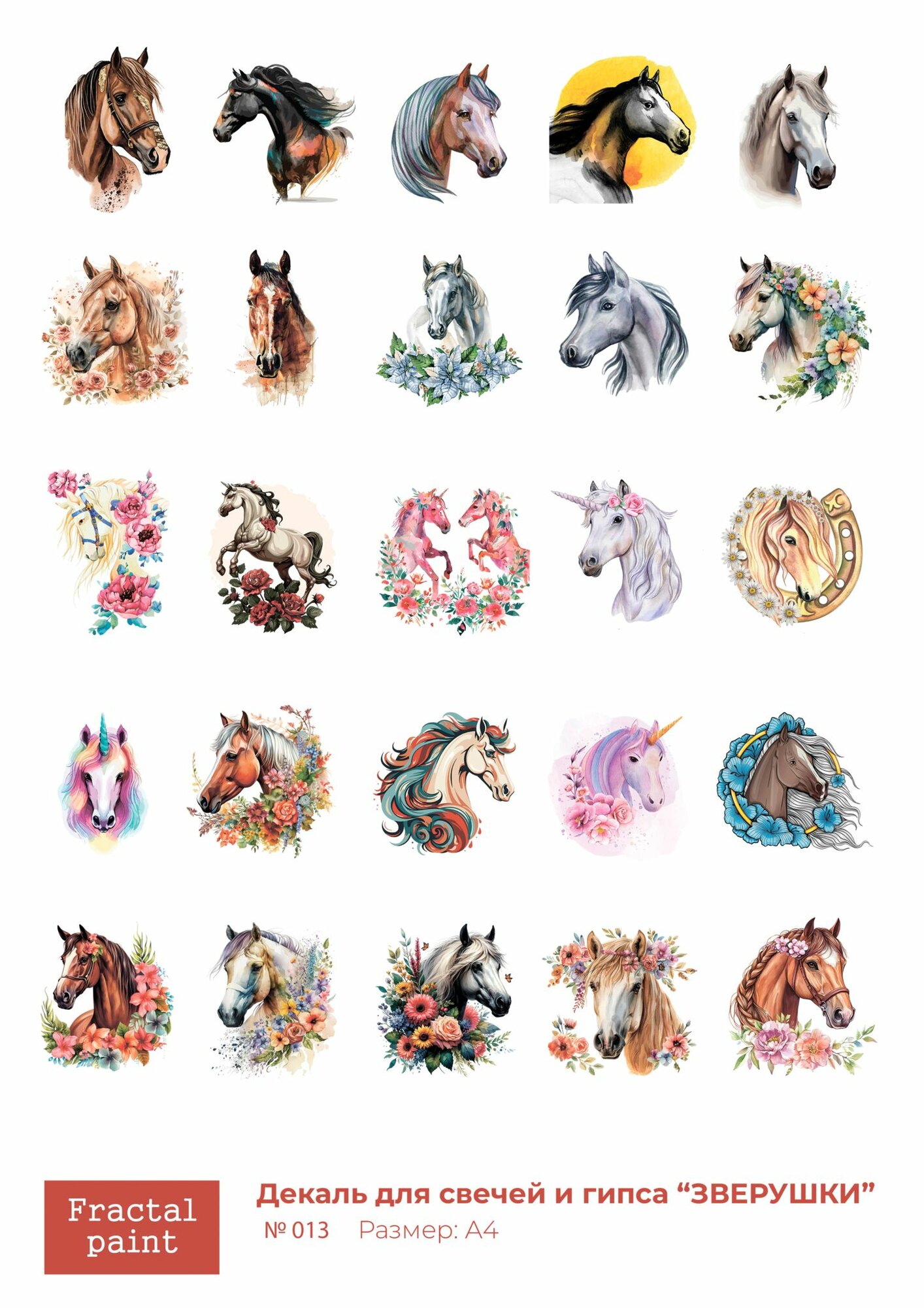 Трансфер для декупажа, декали для свечей и гипса зверушки 013 (А4)