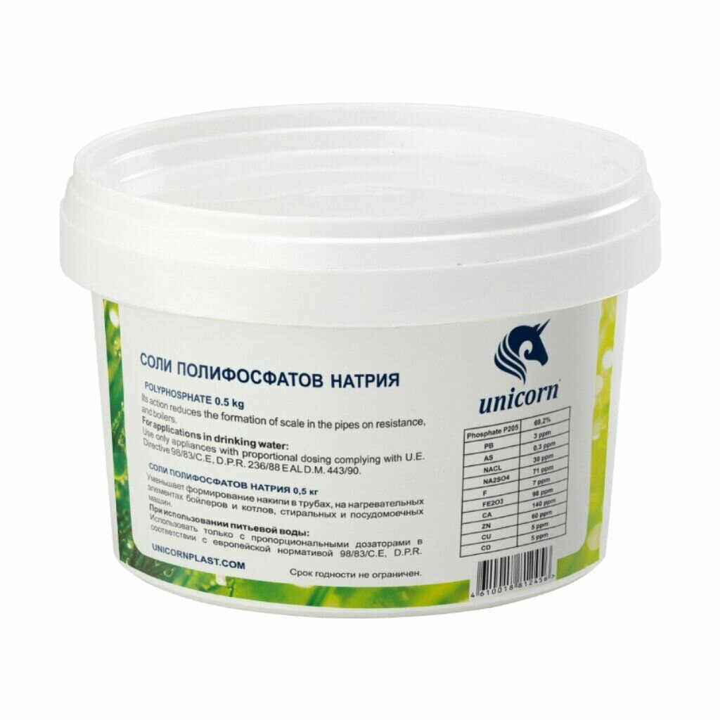 Кристаллы полифосфата Unicorn для фильтров, посудомоечных, стиральных машин