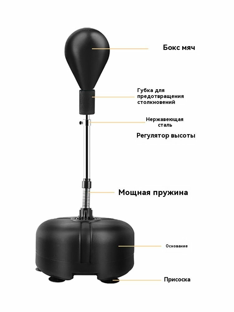 Боксерский тренажер "H56", для детей и взрослых, черный, 20см, 4.8кг