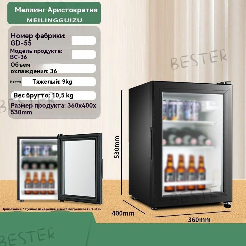 MEILINGGUIZU, GD-55, Портативный холодильник, холодильник для бара, черный, стеклянная дверца