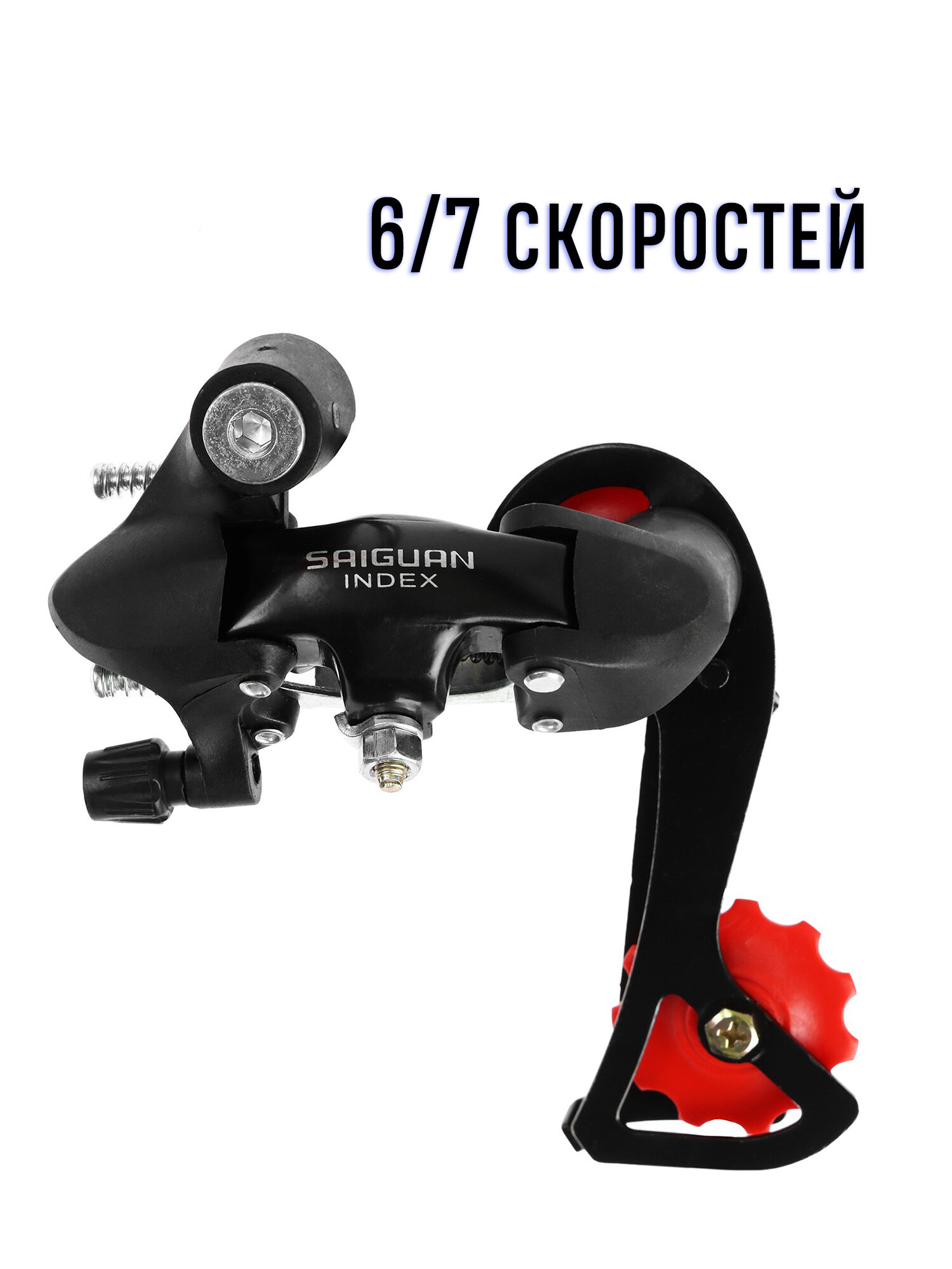 Задний переключатель для велосипеда, на 6 скоростей, крепление на петух