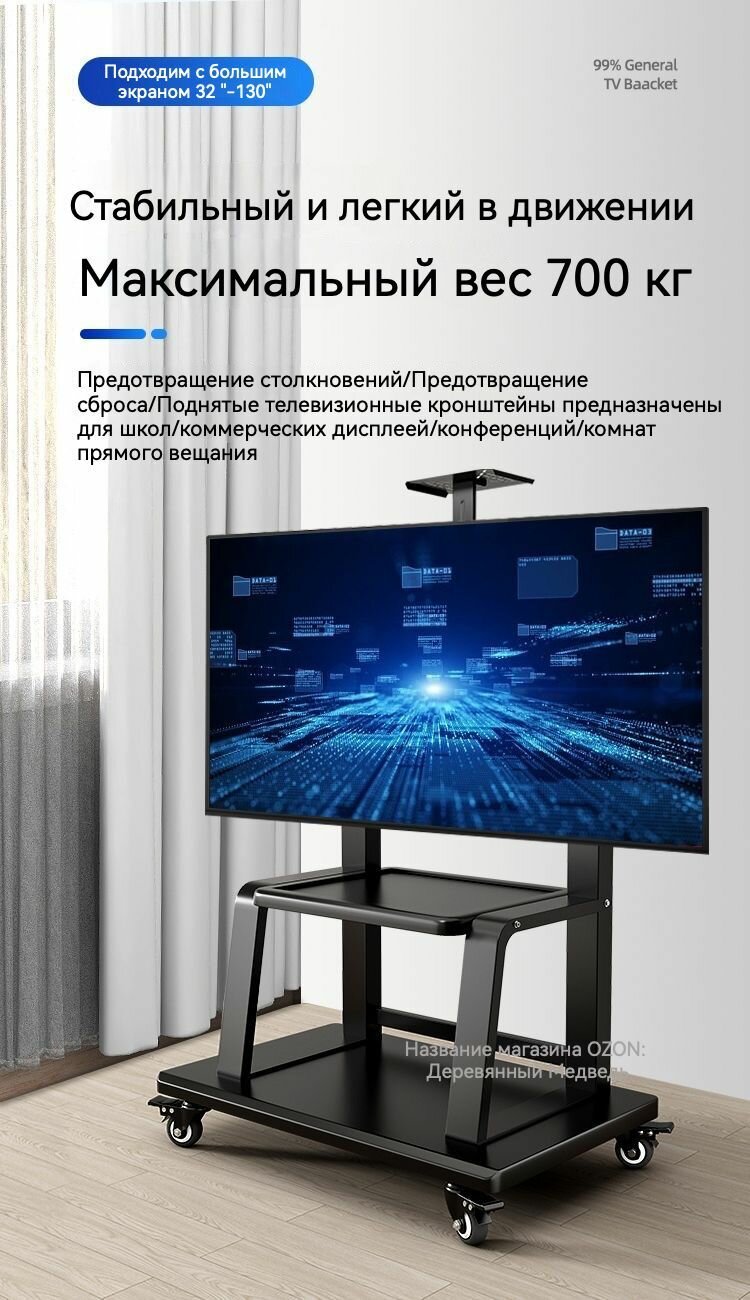Кронштейн для ТВ — фото 1
