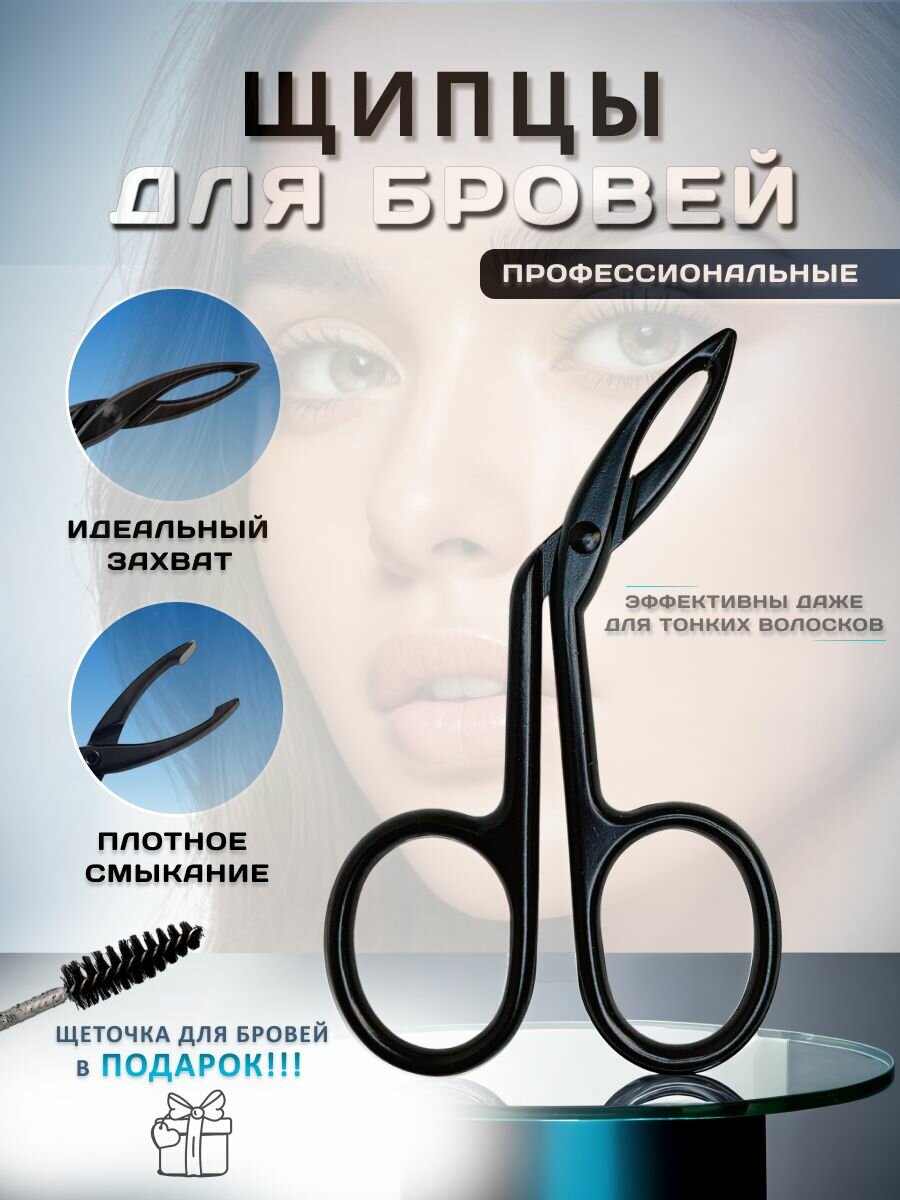 Пинцет