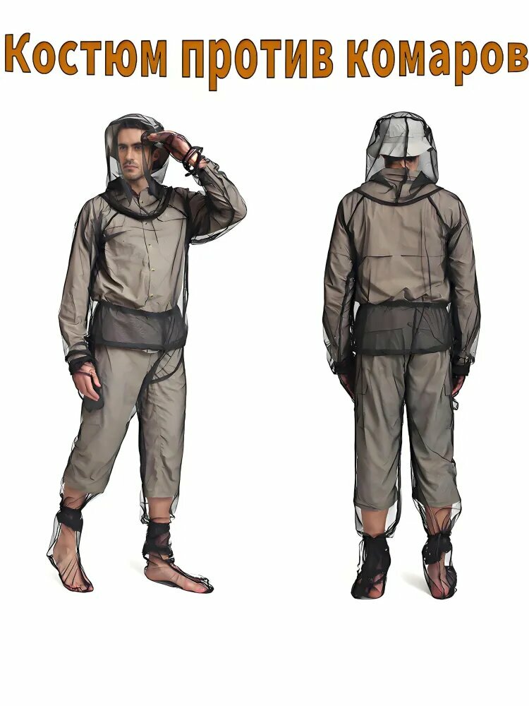 KNOW EASY-Одежда антимоскитная