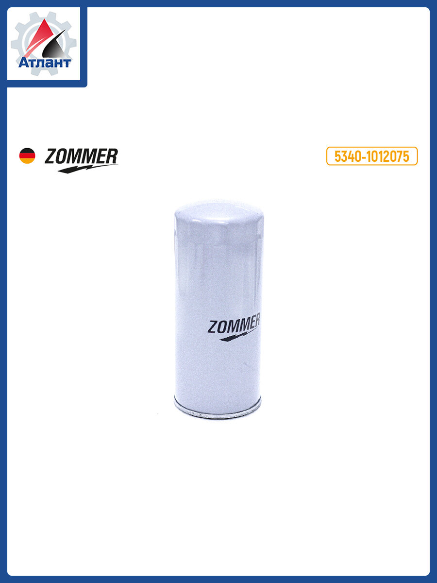 Zommer Фильтр масляный дв. ЯМЗ-5344 33098, 33088 Садко, С41R13 Газон Next. ПАЗ Вектор (18502) арт. Z53401012075