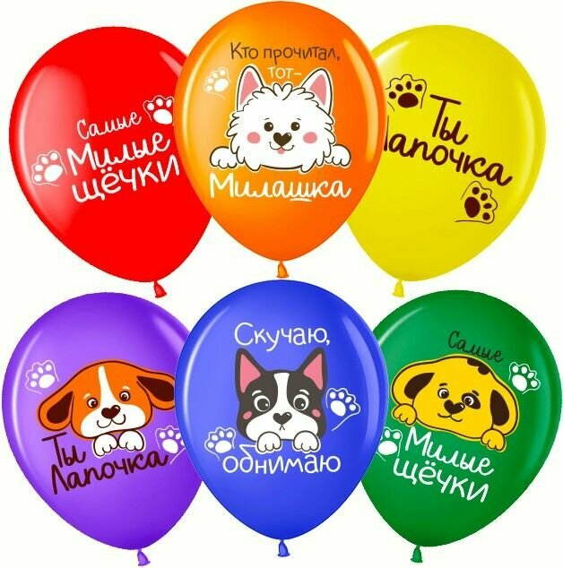 Набор шаров воздушных Волна веселья Собачки, ассорти, пастель, 1 ст, 25 шт, 12' 30 см