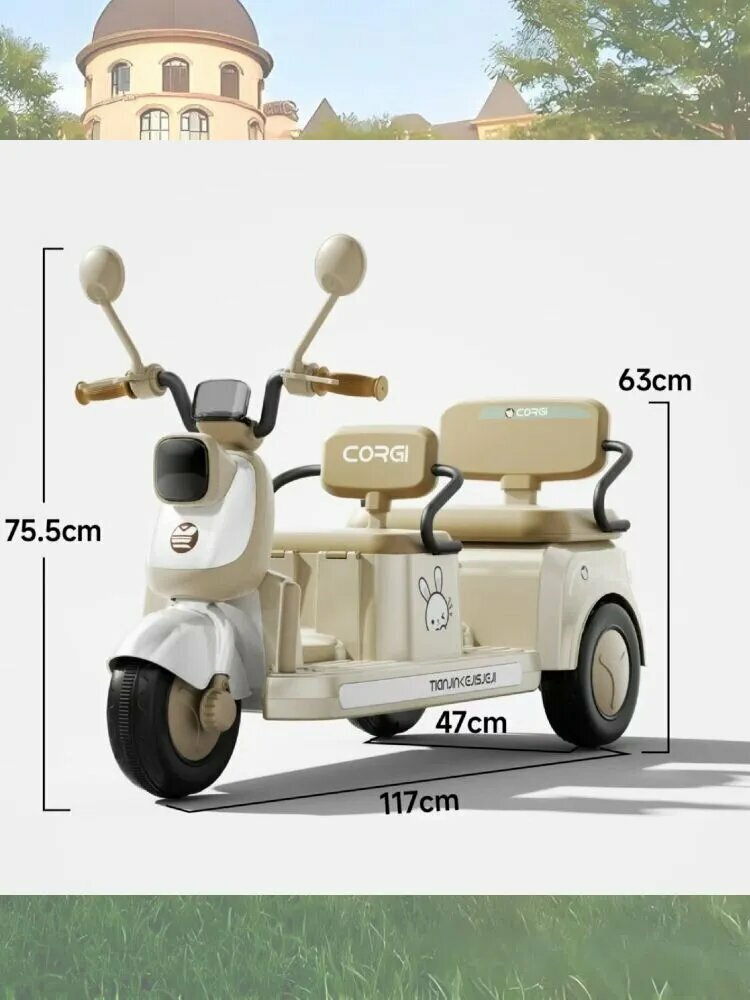 Мотоцикл с люлькой, с дистанционным управлением, 12V, бежевый